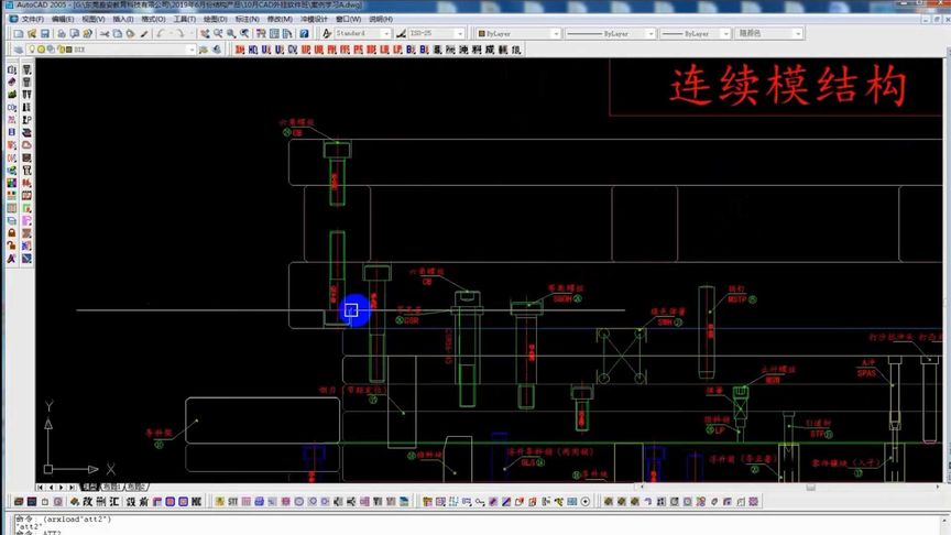 PressCAD五金模具设计教程,第八节上下模螺丝设计学习