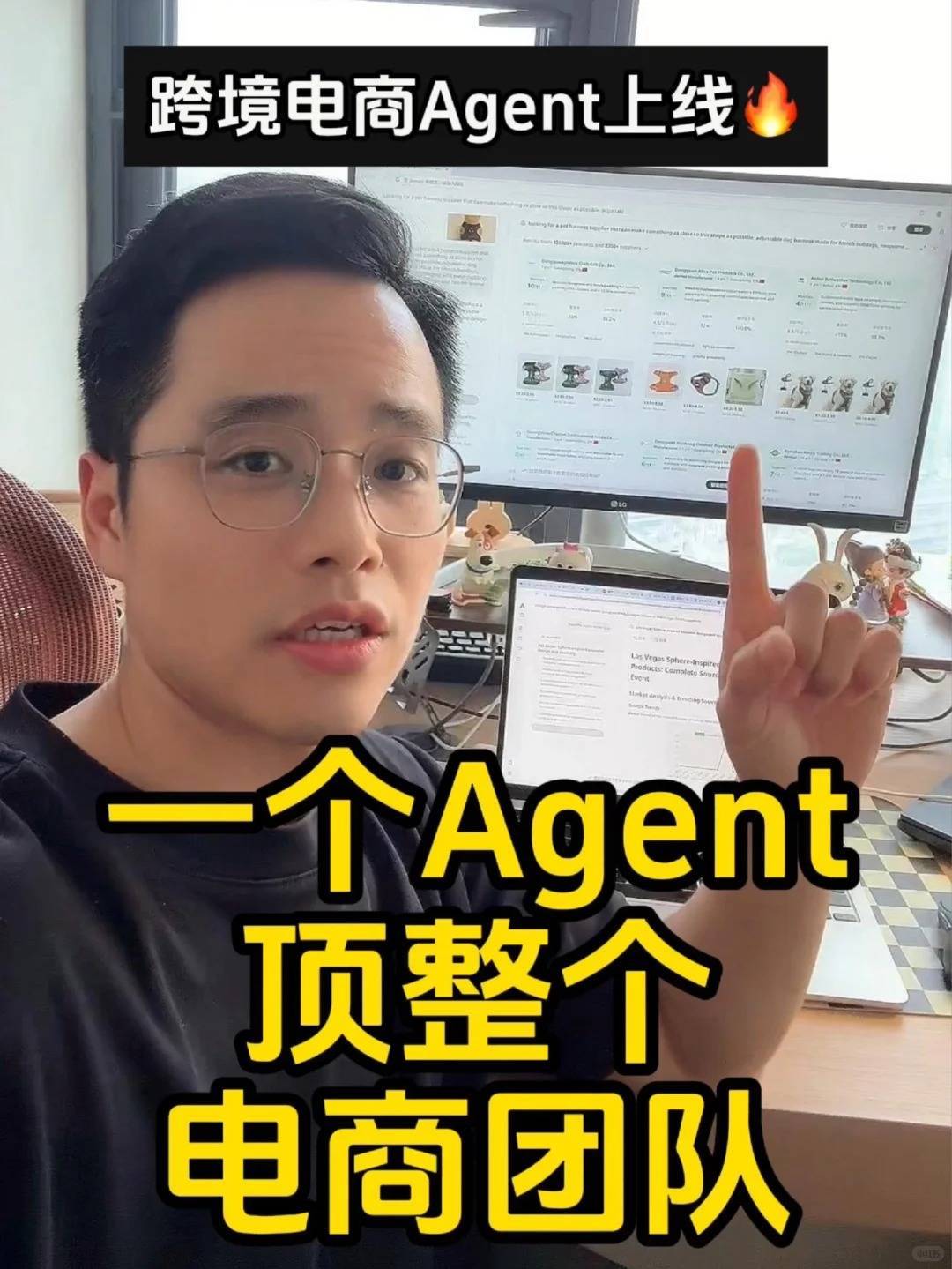 这个AI工具=一整个电商运营团队ߔ