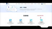 cad怎么在线转成低版本?分享一个高效转换法