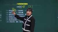 执业药师 中药综合-用药咨询和用药教育服务01 乐考网