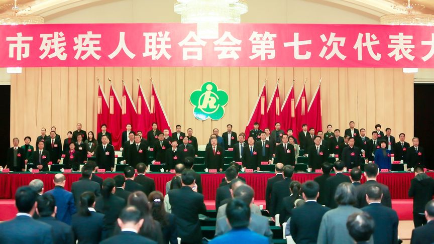 临汾残疾人的福利来了,一起看看残联第七次代表大会的盛况