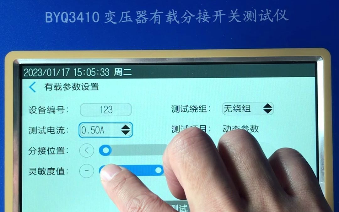 变压器有载分接开关测试仪#有载分接开关 #生产厂家佐航 BYQ3410