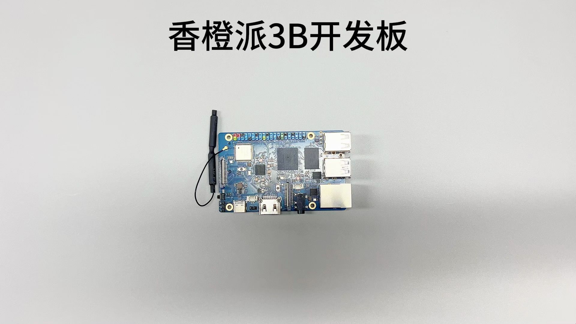 香橙派3B开发板Orange Pi 3B四核RK3566支持eMMC模块OrangePi 3B