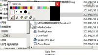 6.Epic Pen简单使用