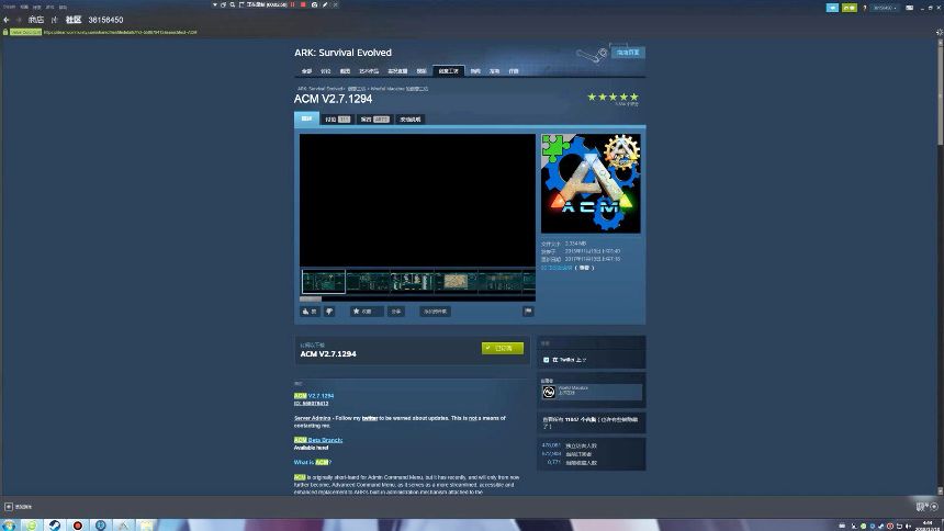 「火锅」方舟生存进化模组MOD大全01 ACM模组