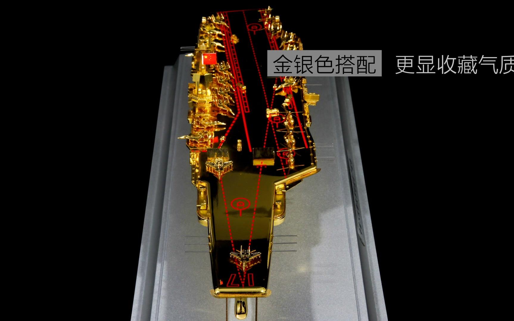 1:700辽宁舰航母模型