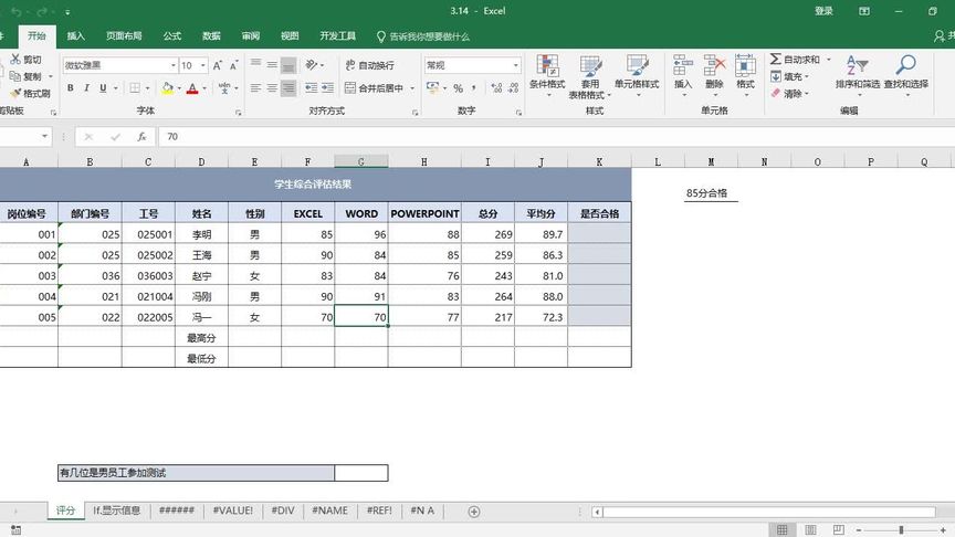 #打工人 学习如何在不同的#excel 表格中移动或者复制工作表#技巧