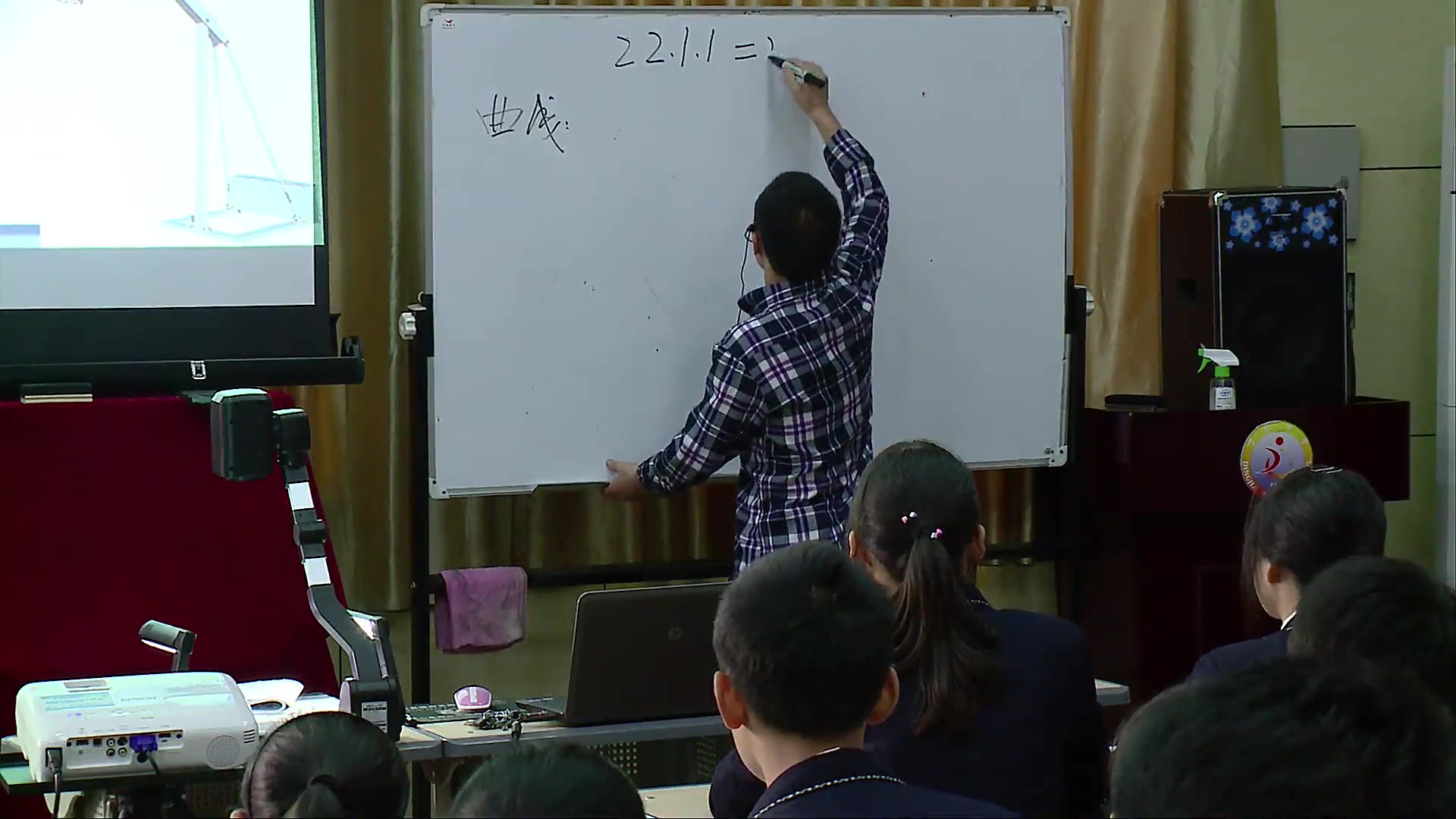 人教版九年级上册数学《章前引言及二次函数》公开课优质课【市一等...