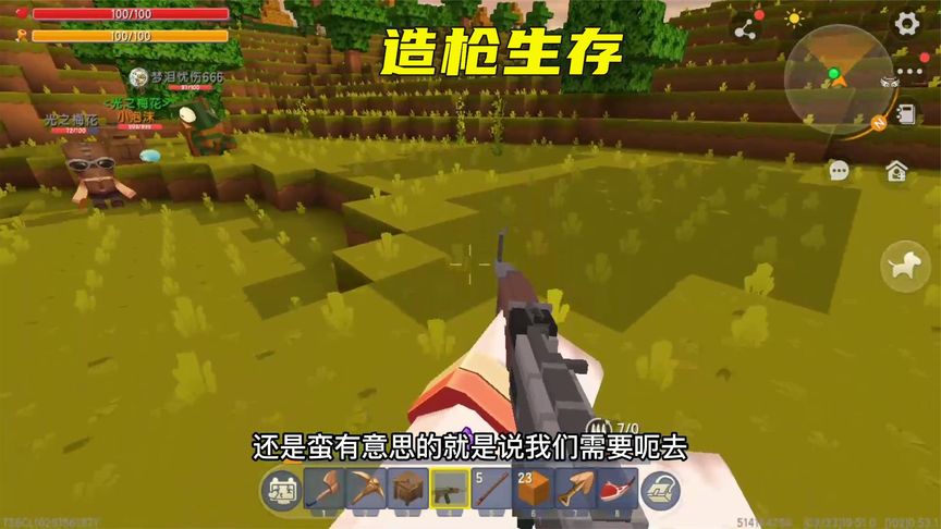 迷你世界:造枪生存,真的可以造出枪的生存,真是太神奇了!