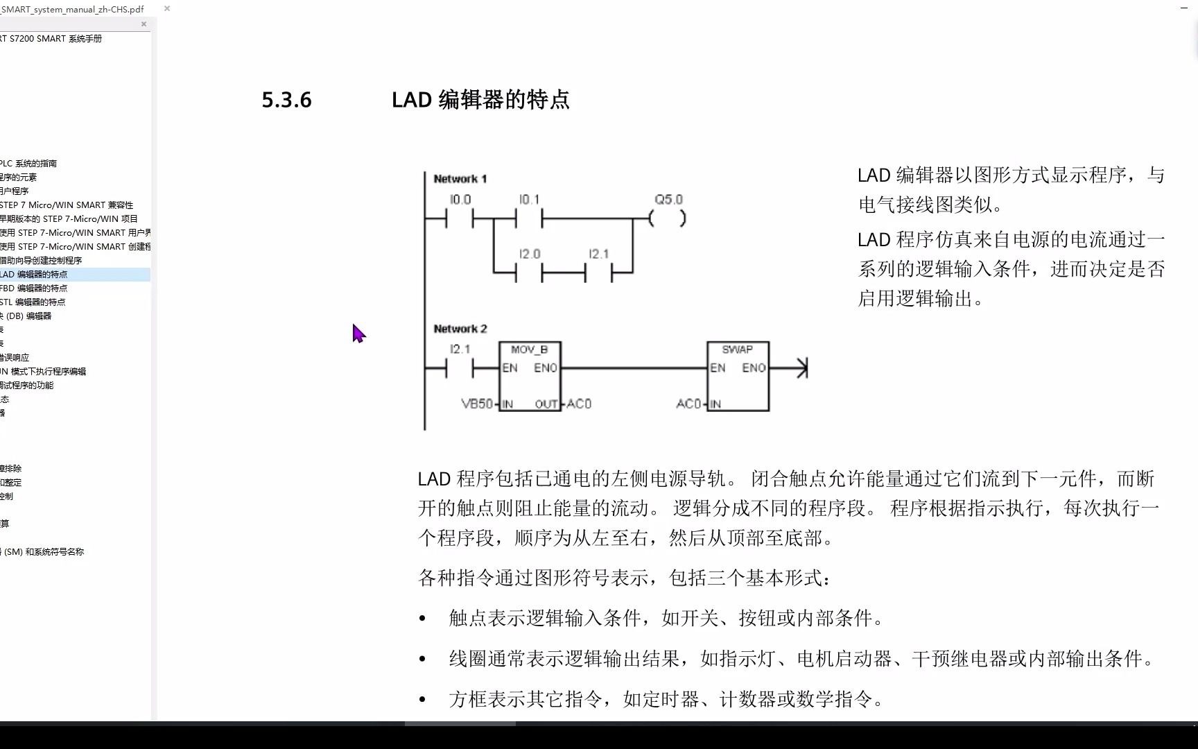 西门子200smart的STL语言介绍,梯形图和STL如何实现转换