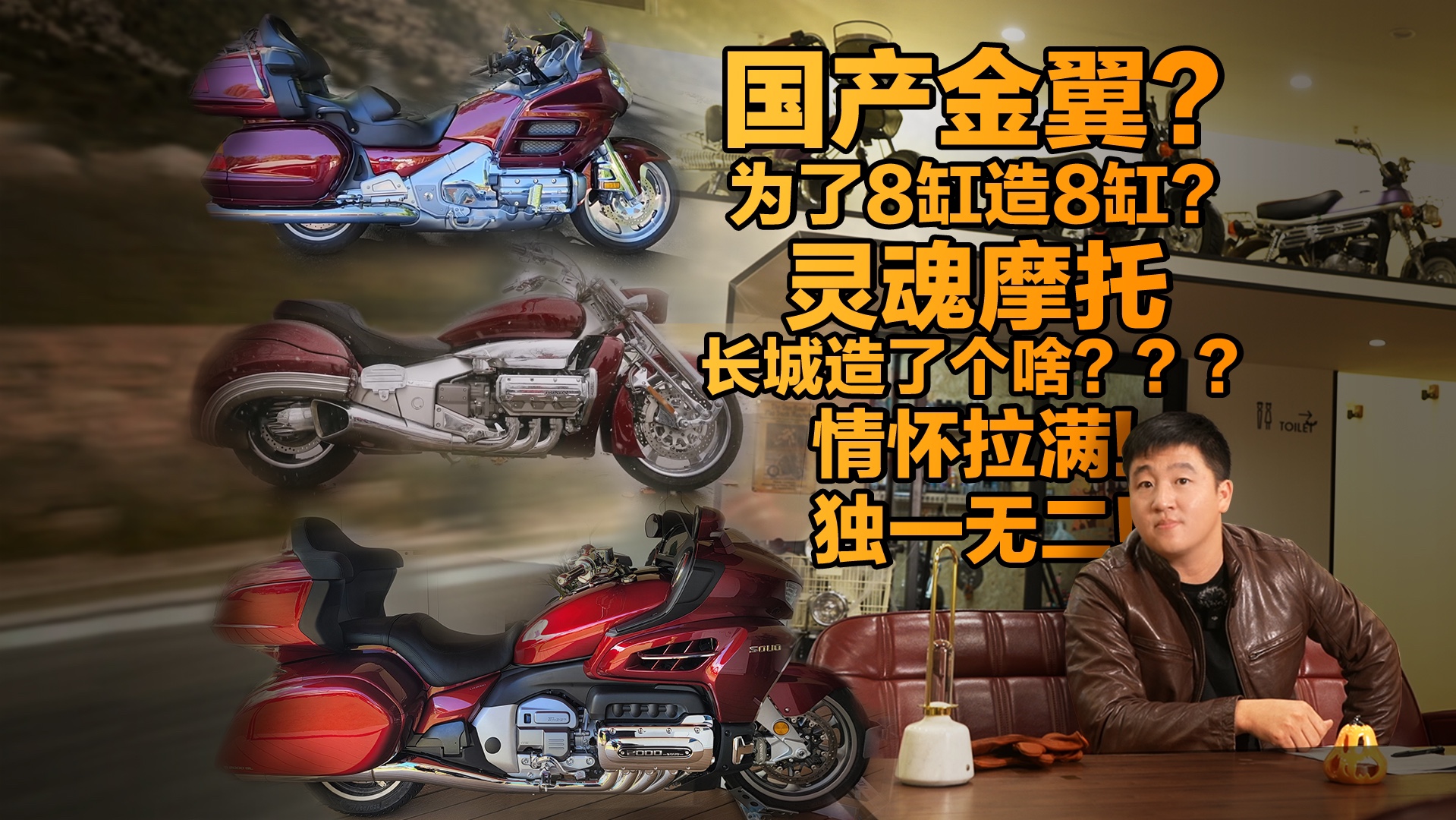 国产金翼?落地30多万的国产重机,上市即售罄!灵魂摩托?长城到底造了...