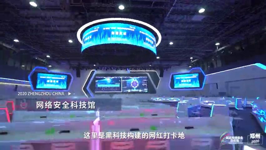 国家网络安全宣传周:这些网络安全科普知识你get了吗?