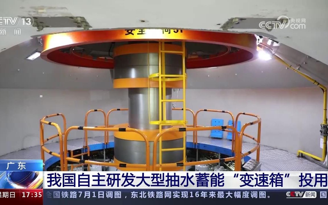 我国自主研发大型抽水蓄能"数字智能调速系统"正式投入使用