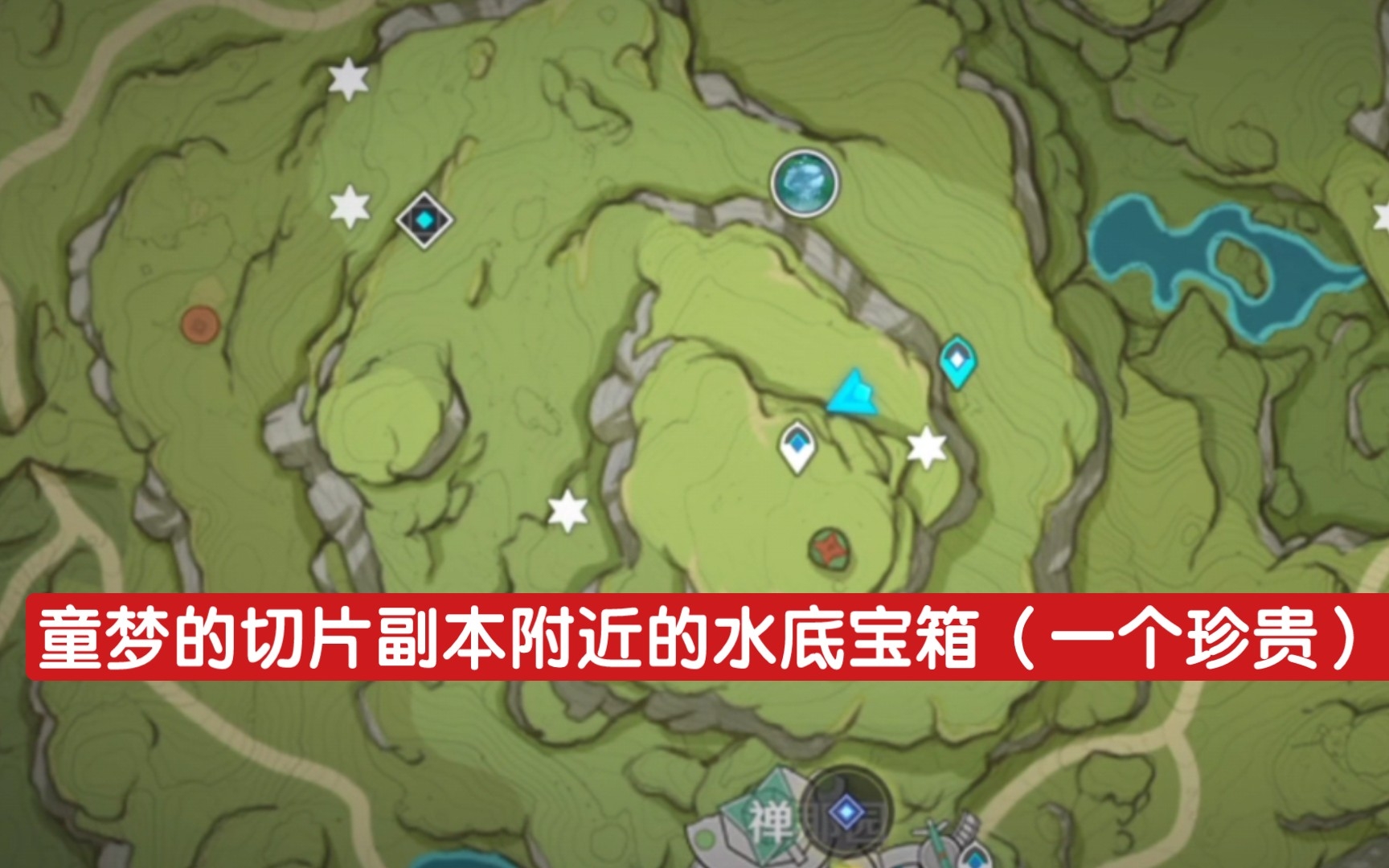 原神善见地水底珍贵宝箱_原神
