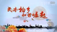 柏乡县委县政府宣传片 柏乡招商引资宣传片