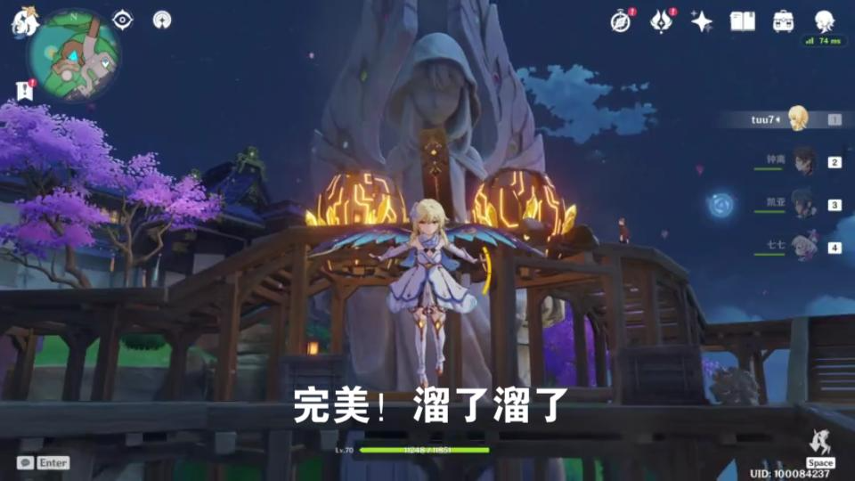 【原神】旅行者连夜乘着凯亚逃离稻妻