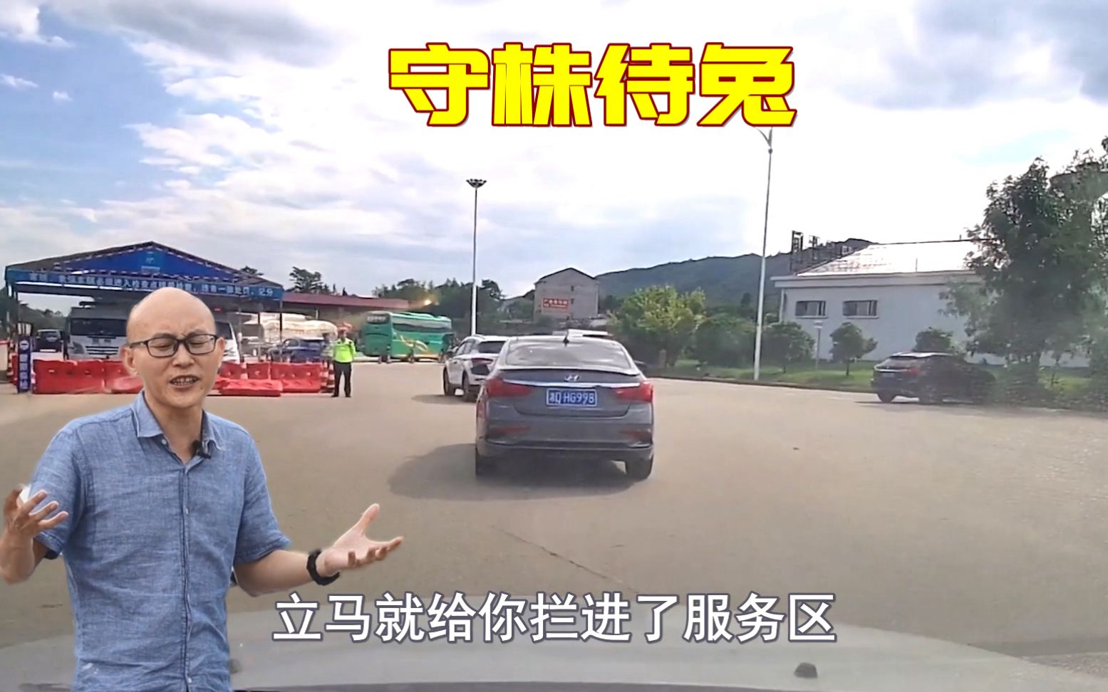 在湖南跑高速时速108定速巡航,结果超速违章,被拦进服务区处罚