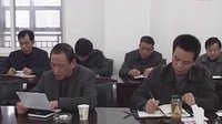 02 基本农田土地整理项目规划及设计评审会