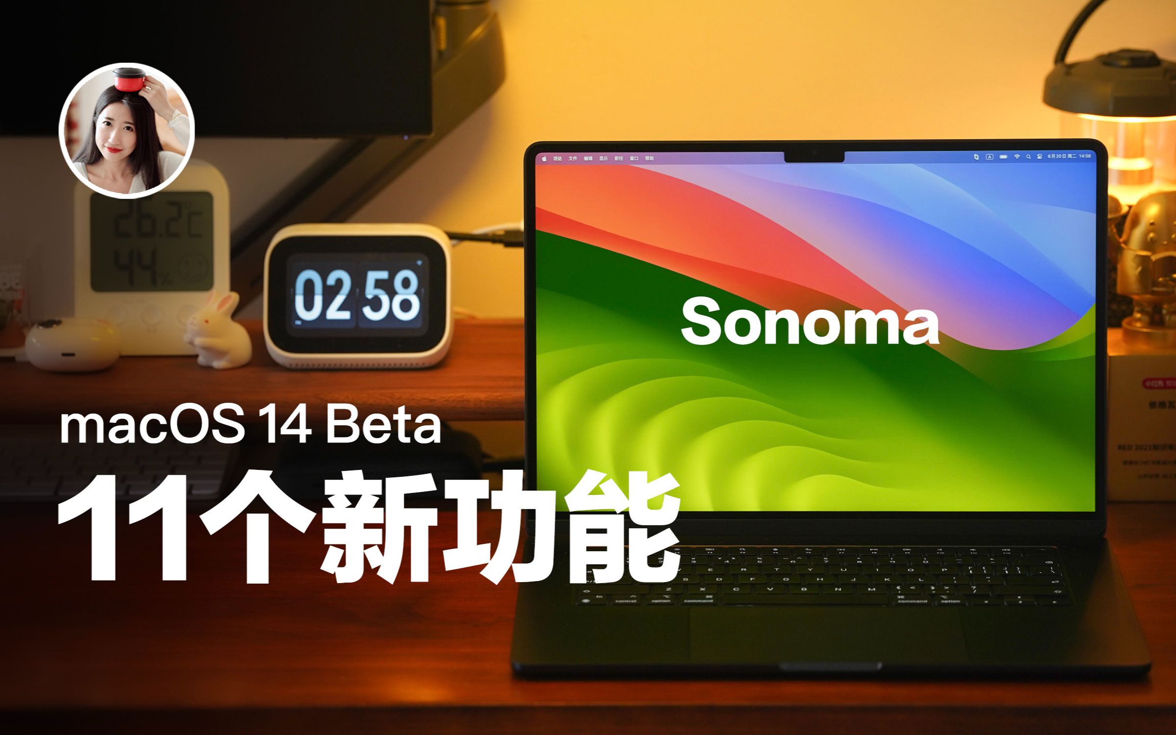 macOS14丨苹果Sonoma系统的11个新功能