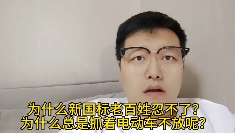为什么新国标老百姓忍不了?为什么总是抓着电动车不放呢?