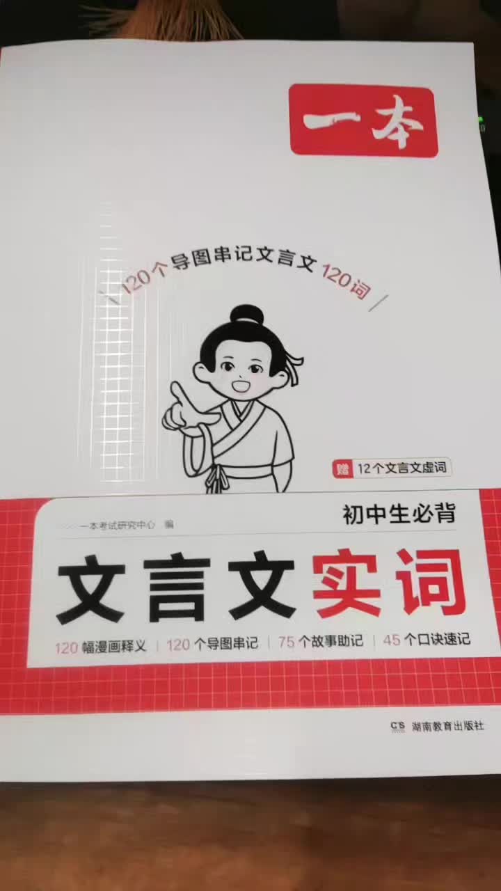 初中文言文实词#初中文言文 #初中