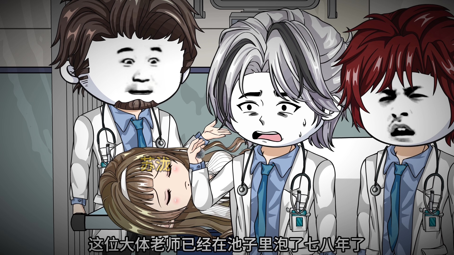 第一次上解剖课,大体老师竟然是我的前女友