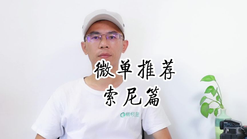 微单推荐 索尼篇,基本价格就在这里