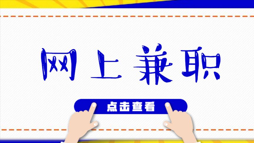 【重量级干货】设计师兼职接单渠道介绍与拓展!