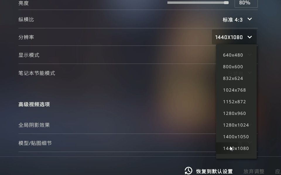 A卡设置CSGO 4比3分辨率无黑边的教程【另有秒切桌面设置】_电子...