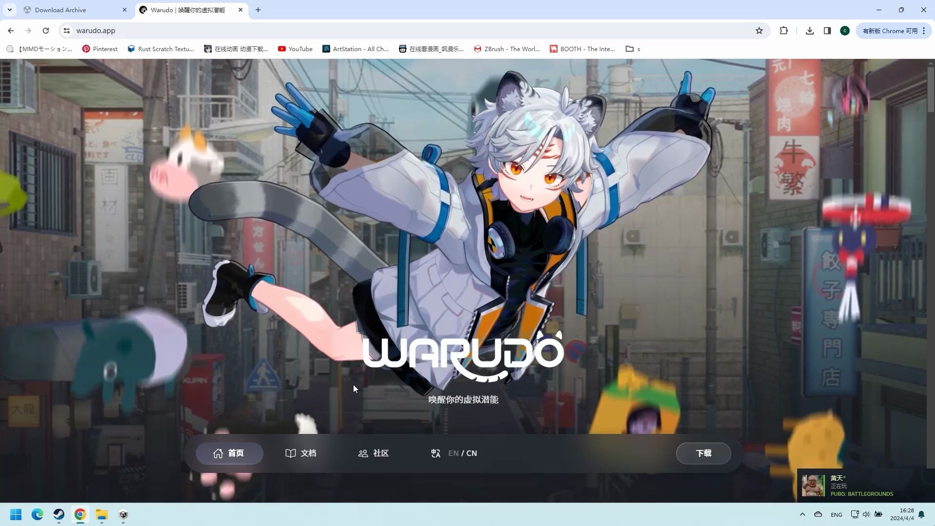 Warudo SDK安装