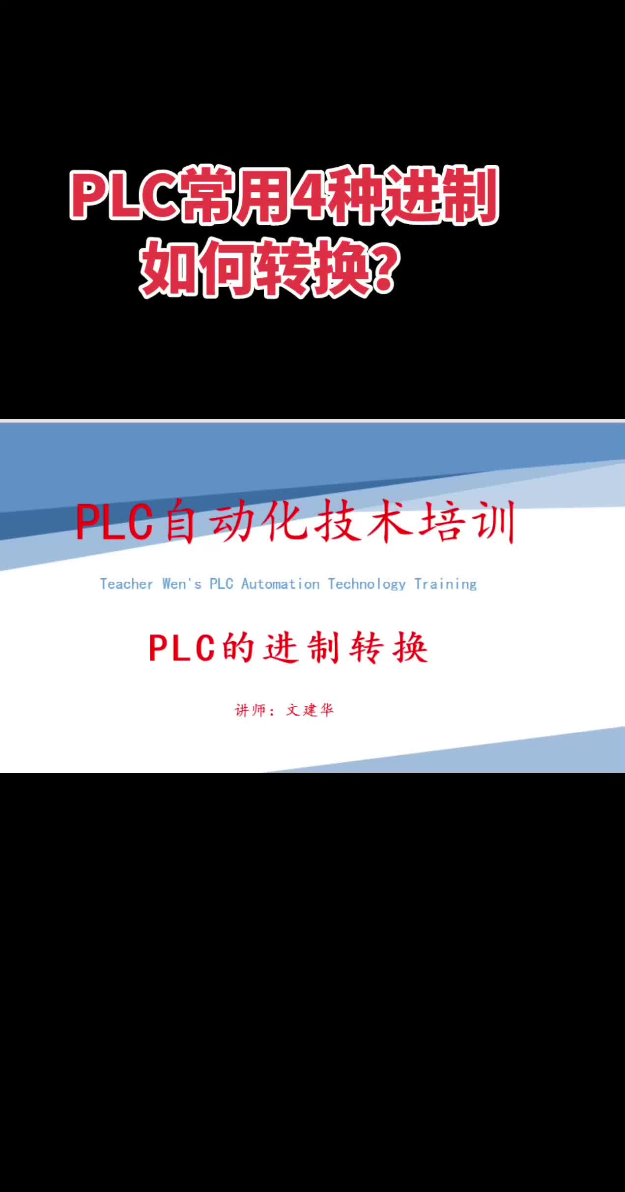 #PLC #plc培训 #plc编程 #plc教学 #plc编程入门教程
