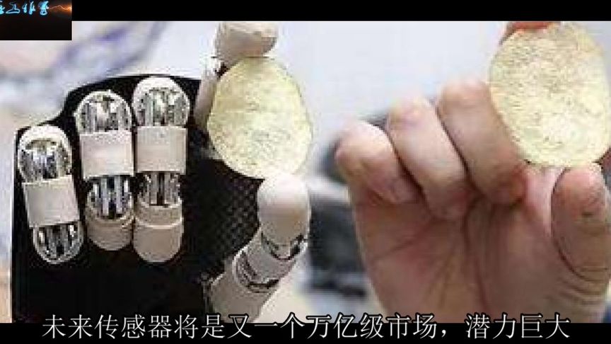 关键行业被“卡脖子”,核心技术依赖国外!系列十五-触觉传感器