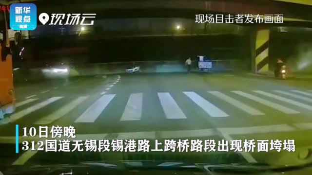 江苏无锡发生高架桥垮塌事故 目前伤亡不明