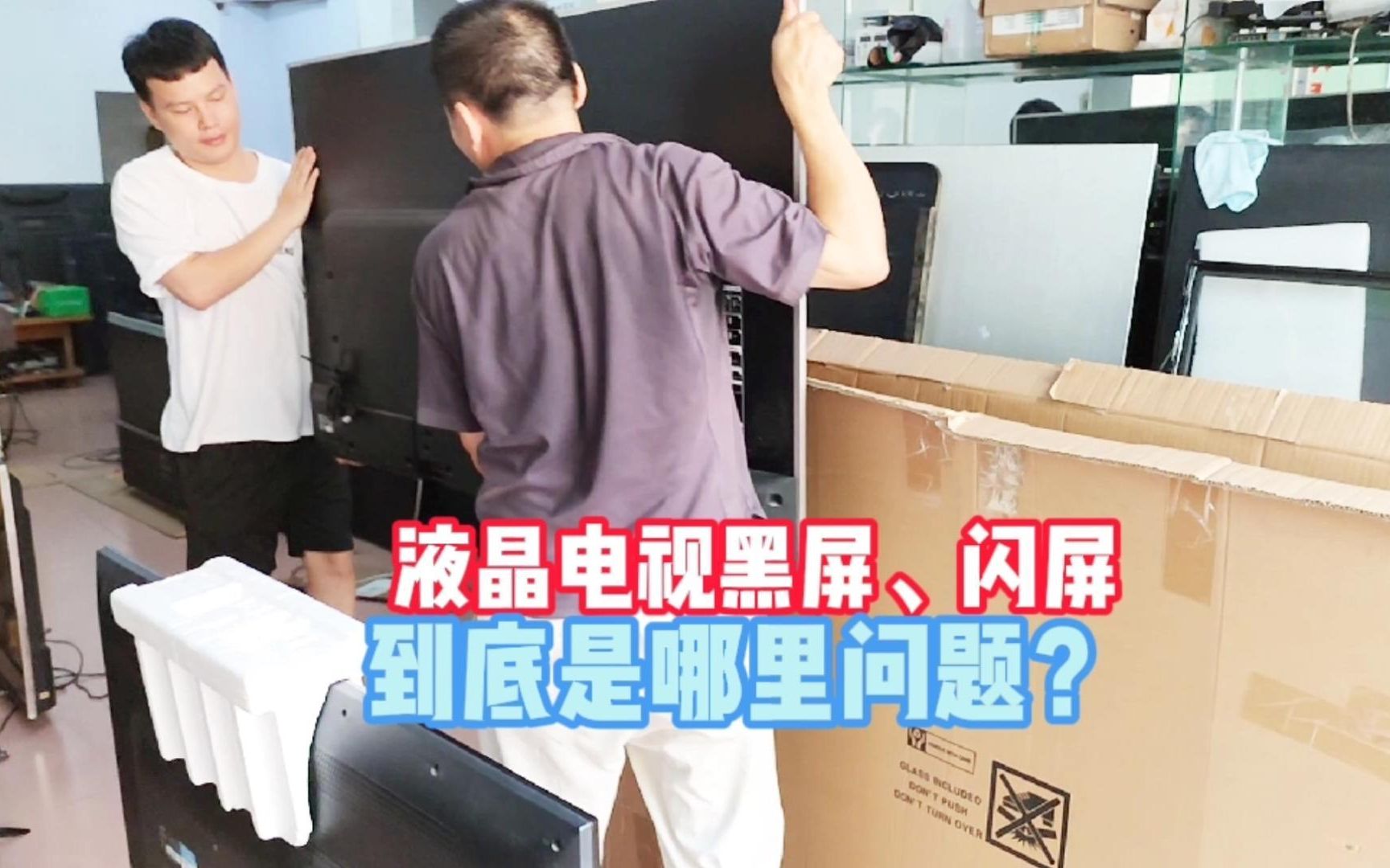 液晶电视黑屏、画面跳动,到底是哪里问题?能看出来都是高手!