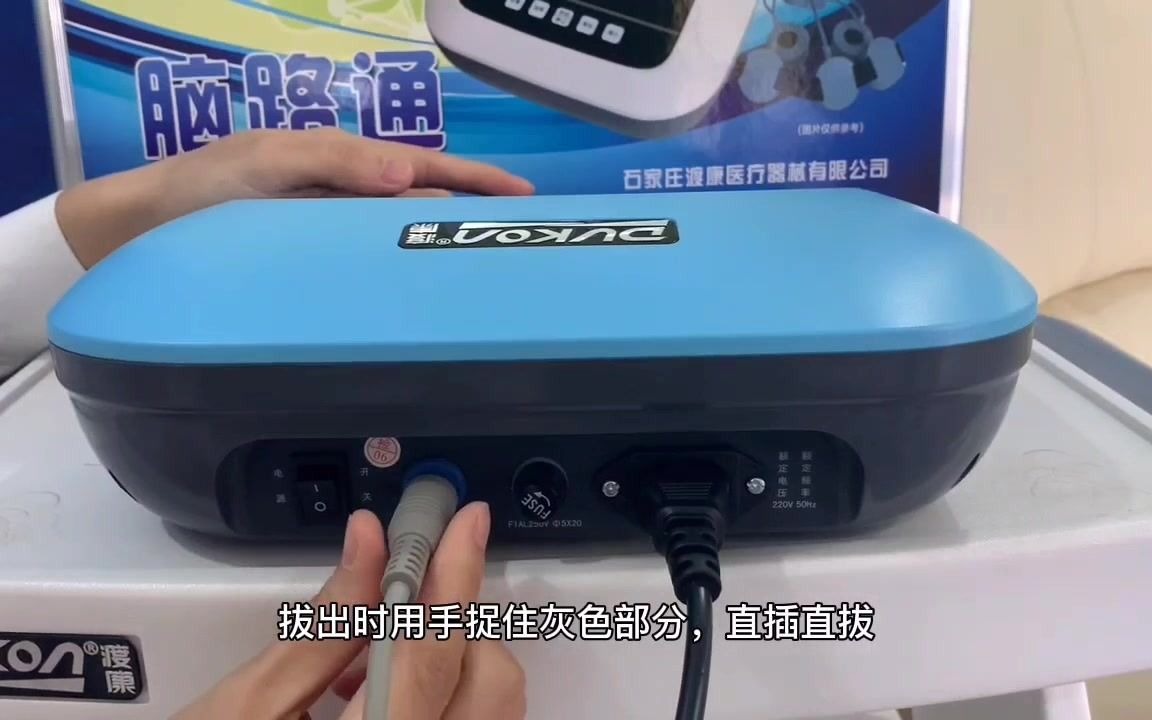 渡康经颅磁刺激仪NK—IA04J操作视频