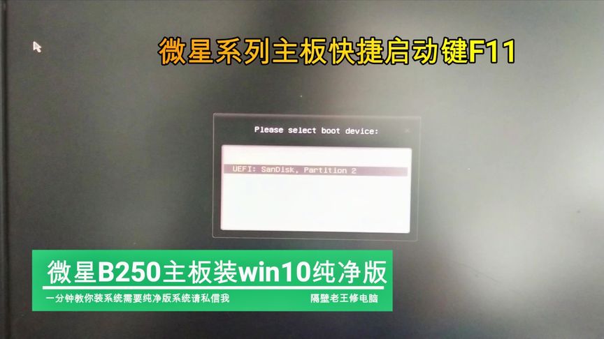 1分钟教你装纯净win10系统,优化开机启动项,过滤广告弹窗