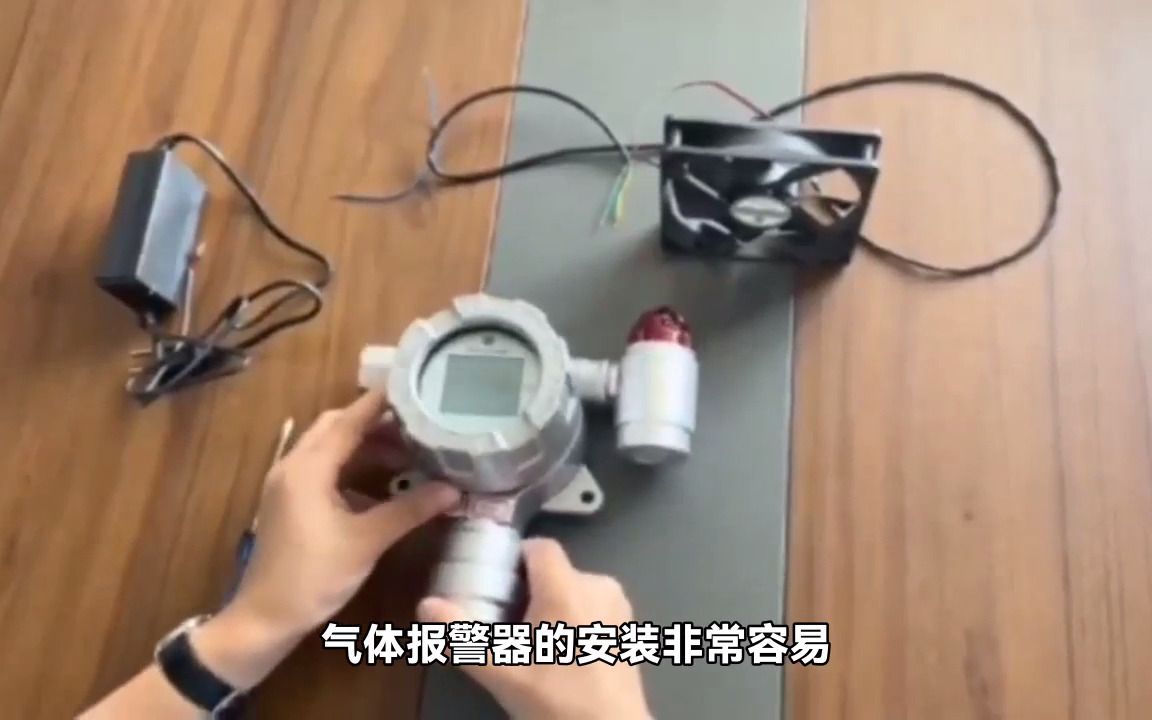固定式气体泄漏报警器:安全防护你的生活