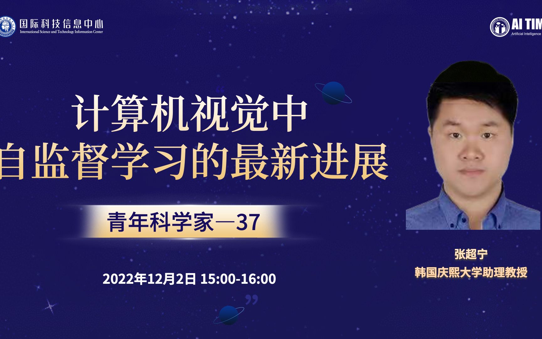 计算机视觉中自监督学习的最新进展