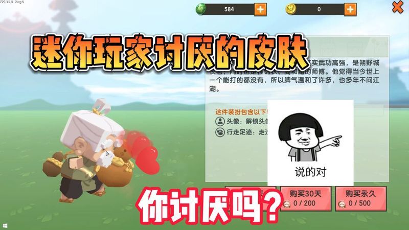 迷你世界:老玩家讨厌的三款皮肤!老手看到直呼说的对说的对