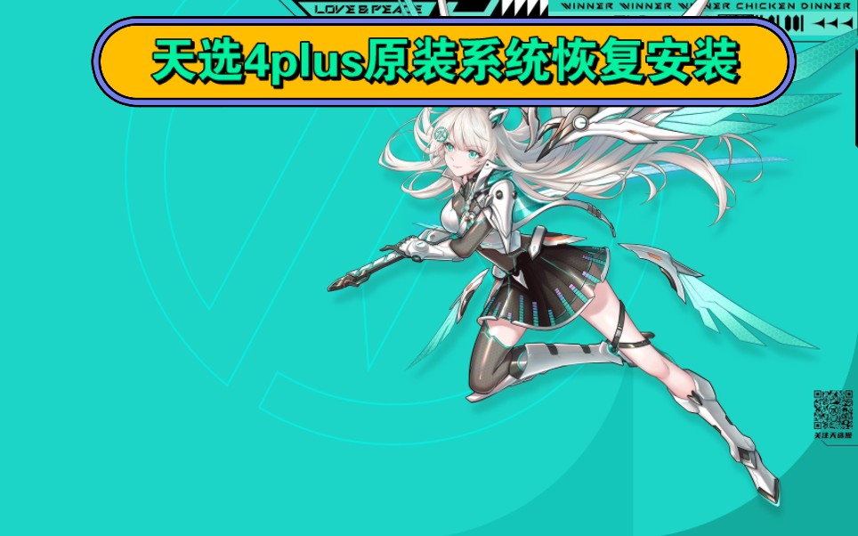华硕天选4plus原装Win11系统恢复安装自带原装出厂ASUS ...