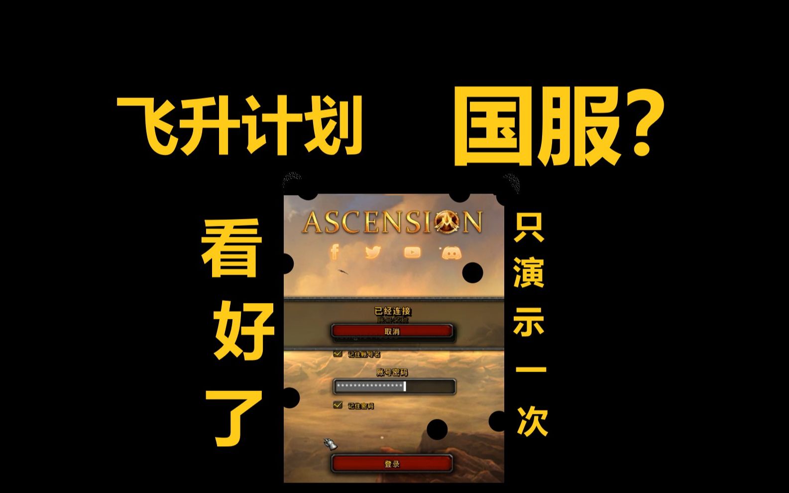 【飞升科普】界面汉化教程_魔兽世界_教程