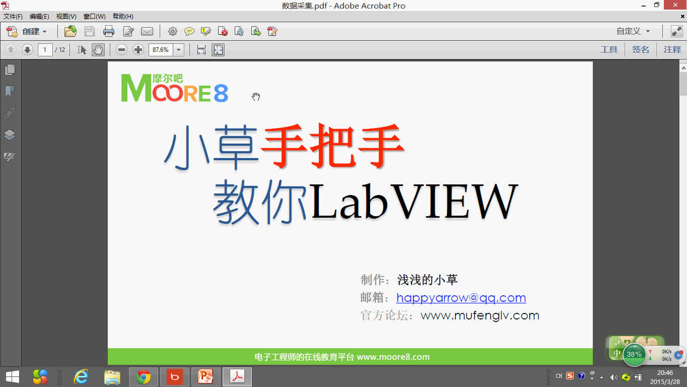 小草手把手LabVIEW之DAQ数据采集