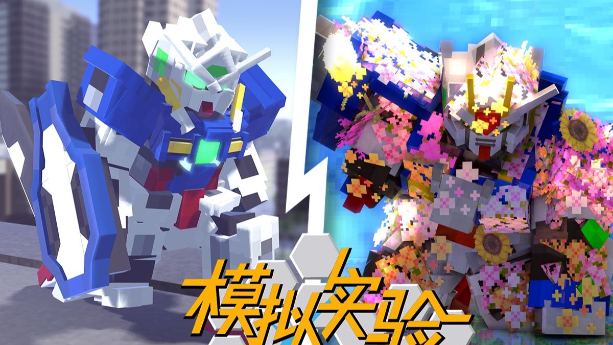 我的世界-社会实验:43名玩家在MC模拟"机动战士高达"文明!(下篇)