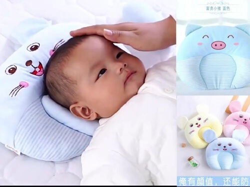 婴儿定型枕防偏头宝宝纠正头型0-1岁宝宝枕头吸汗透气四季通用