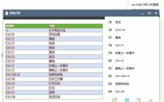 快速提取网页图片文字至excel#办公技巧 #excel教学 #exc - 抖音