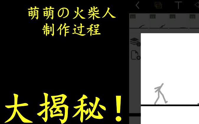 【震惊】大佬绝密动画制作过程遭泄露!