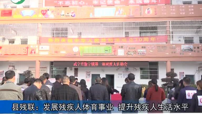 武宁县残联:发展残疾人体育事业 提升残疾人生活水平