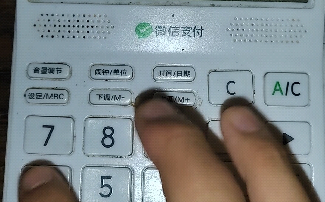微信支付计算器GT骂人