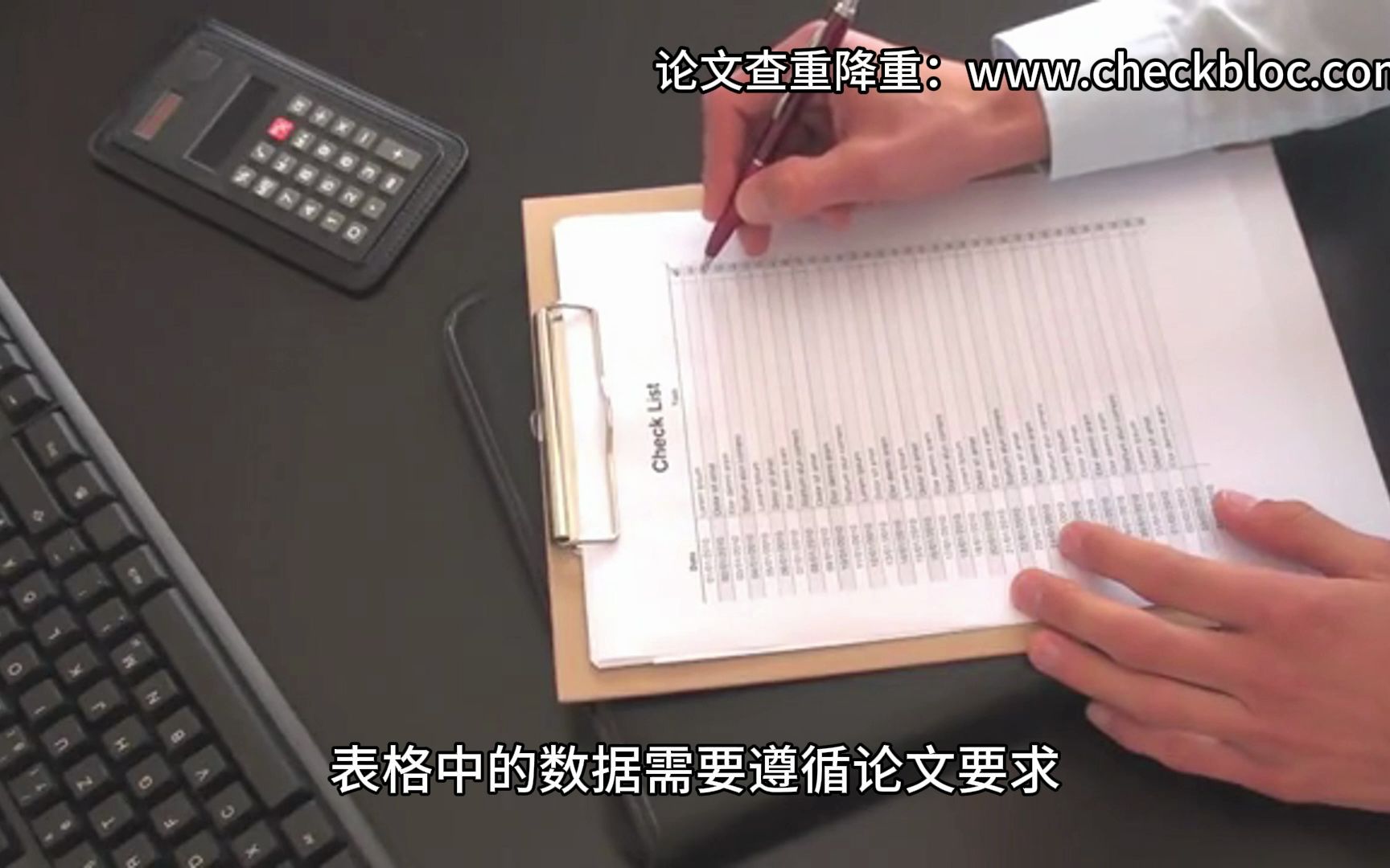 毕业论文中表格的使用技巧和注意事项有哪些?