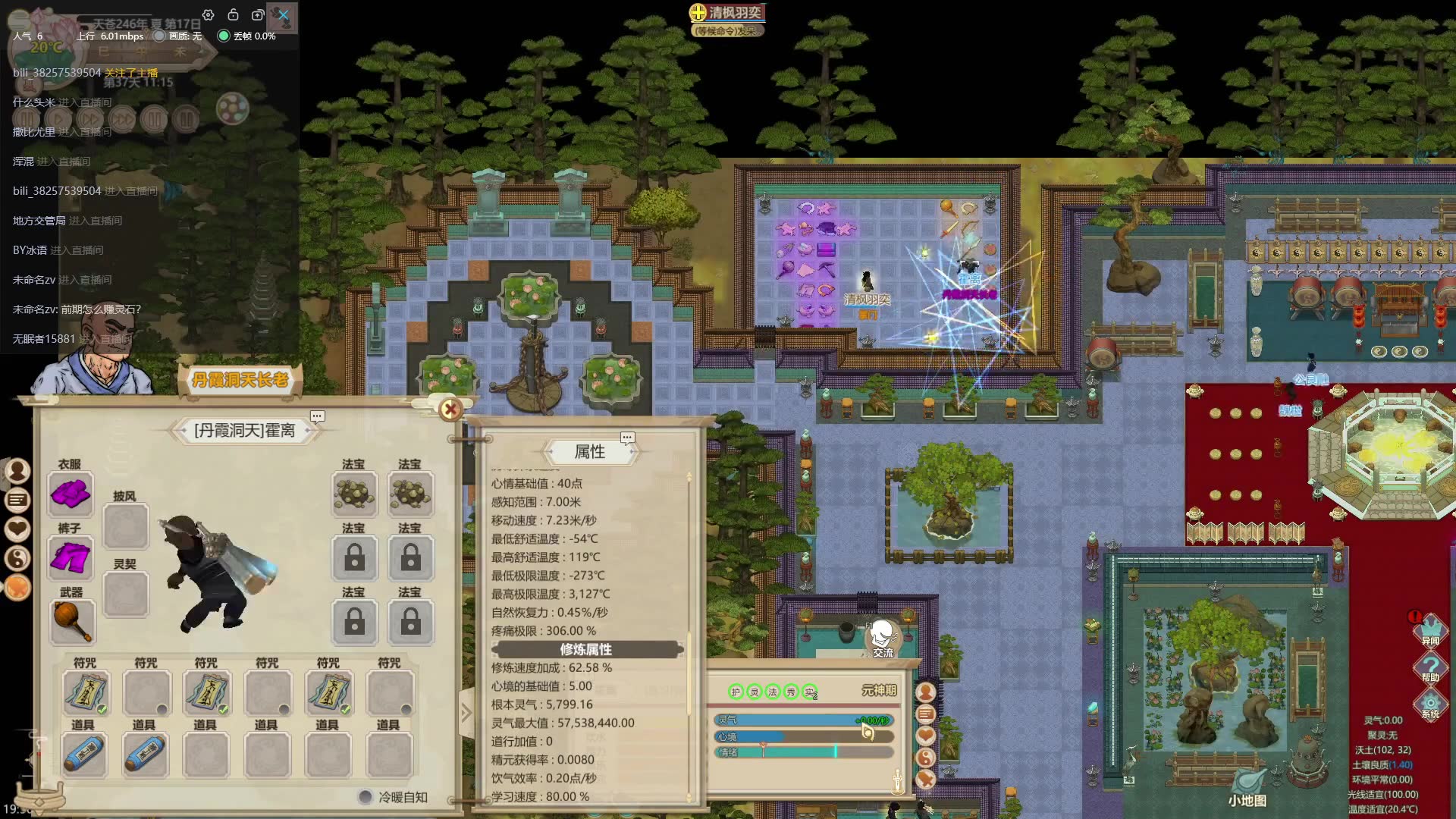 了不起的修仙模拟器丹霞洞天拿法宝方法